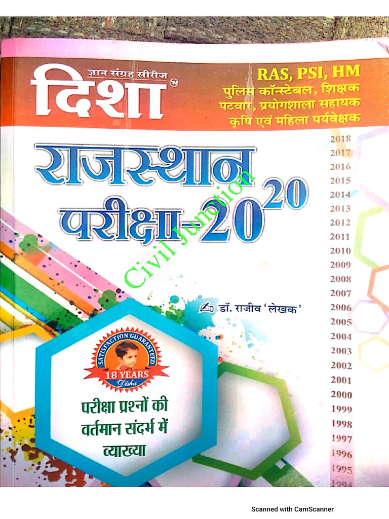 दिशा Rajasthan GK | PDF