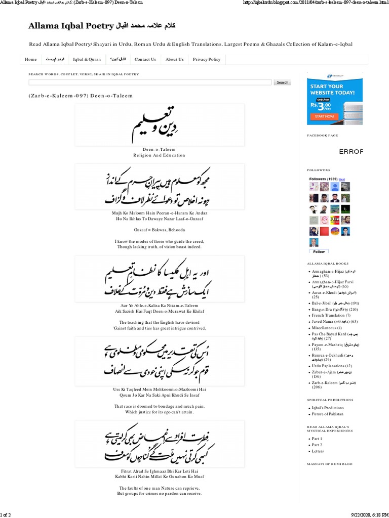 Allama Iqbal Poetry کلام علامہ محمد اقبال - (Zarb-e-Kaleem-097) Deen-o ...