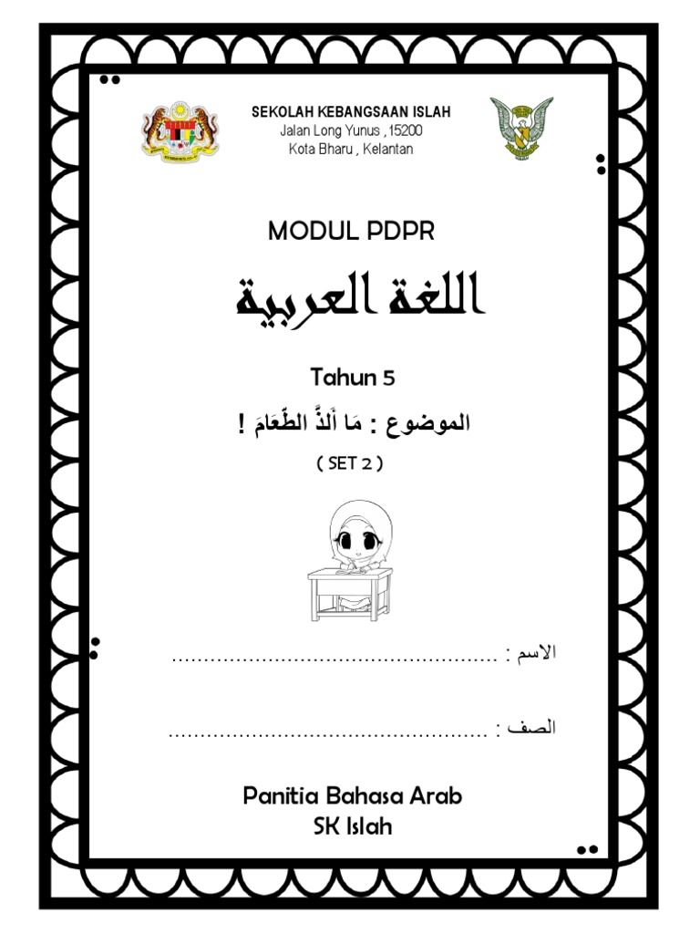 Modul Bahasa Arab | PDF