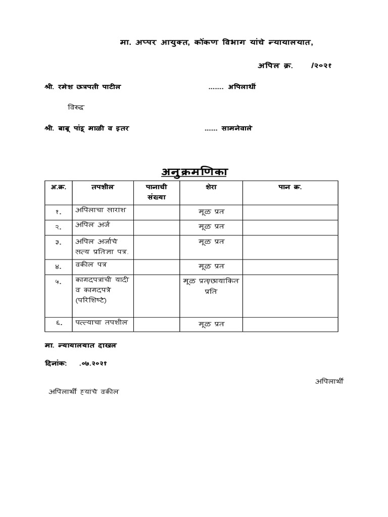 Apil To Aditional Collector - Sample | PDF