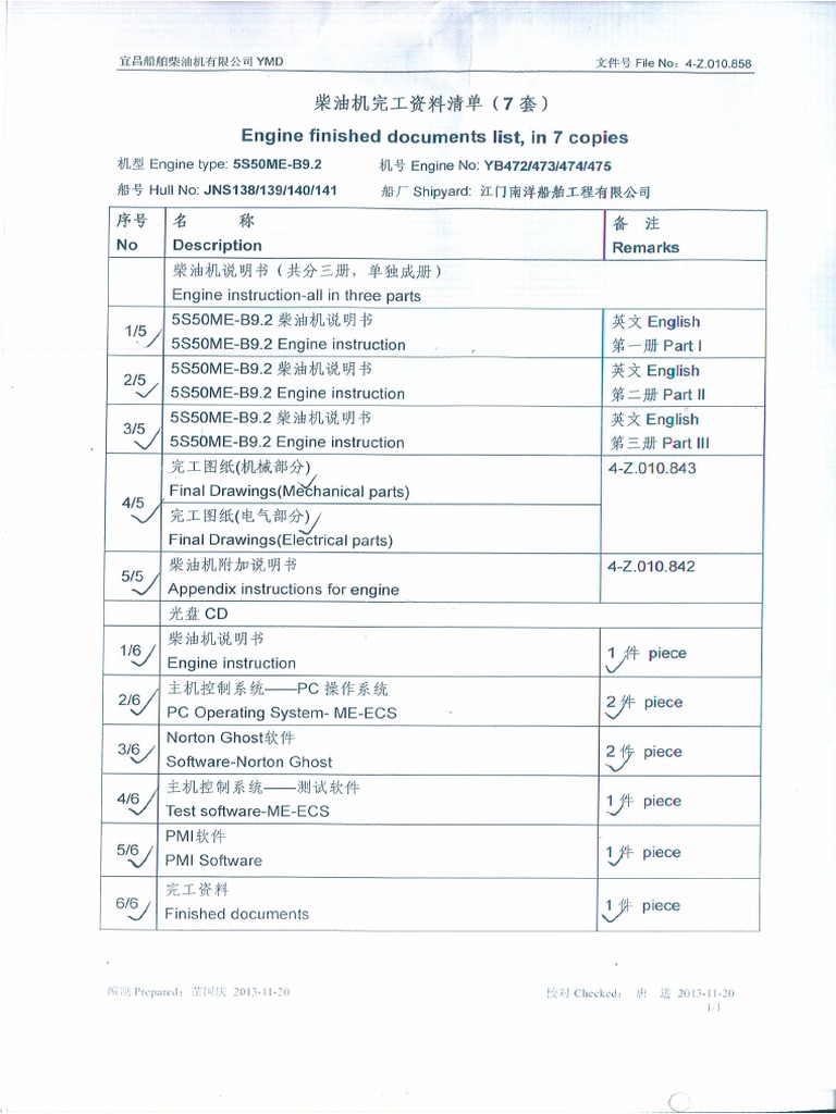 Engine Finished Documents List | PDF