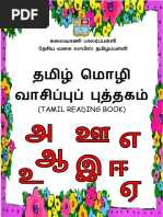 Grade 2 Tamil Workbook and Guide | PDF