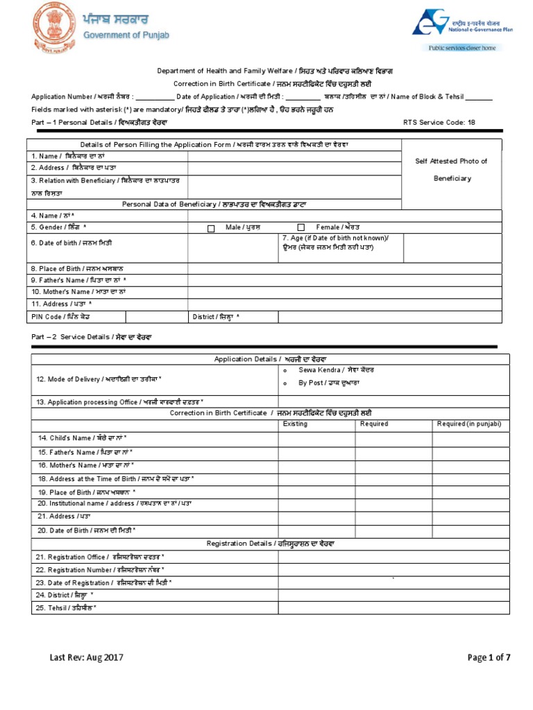 Correction in Birth Certificate | PDF