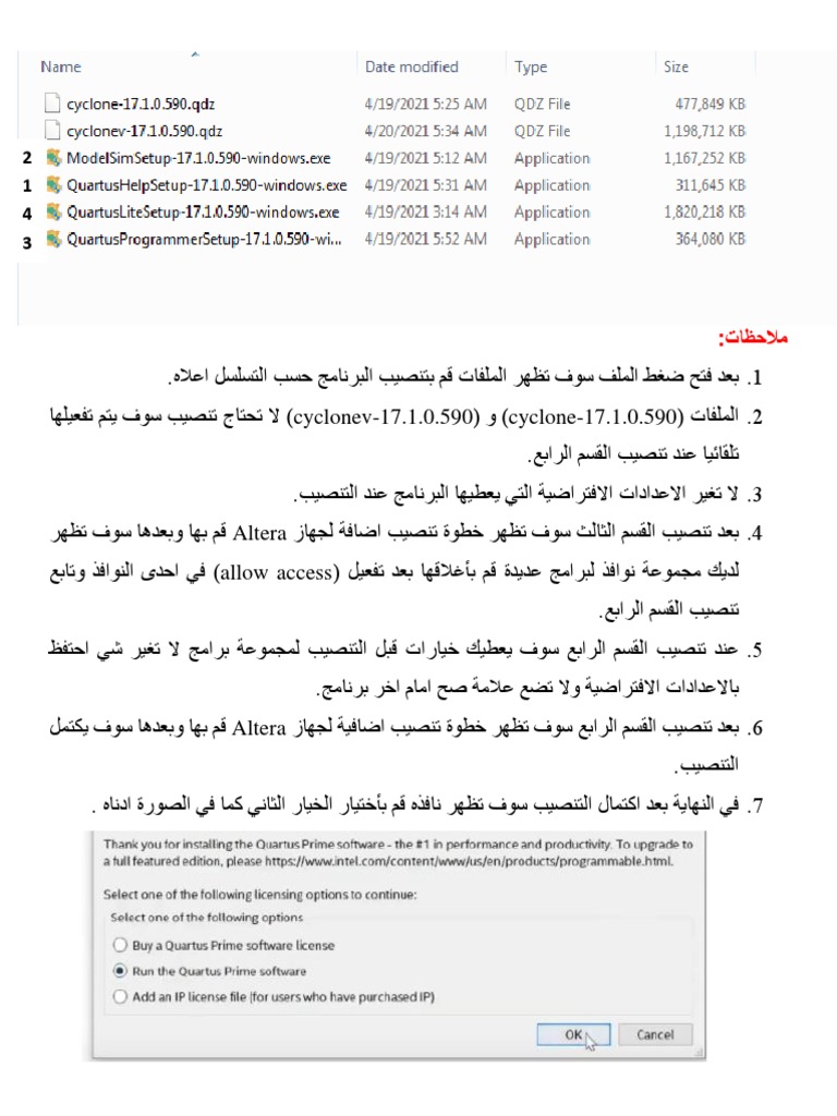 Quartus Prime Lite Installation Steps | PDF
