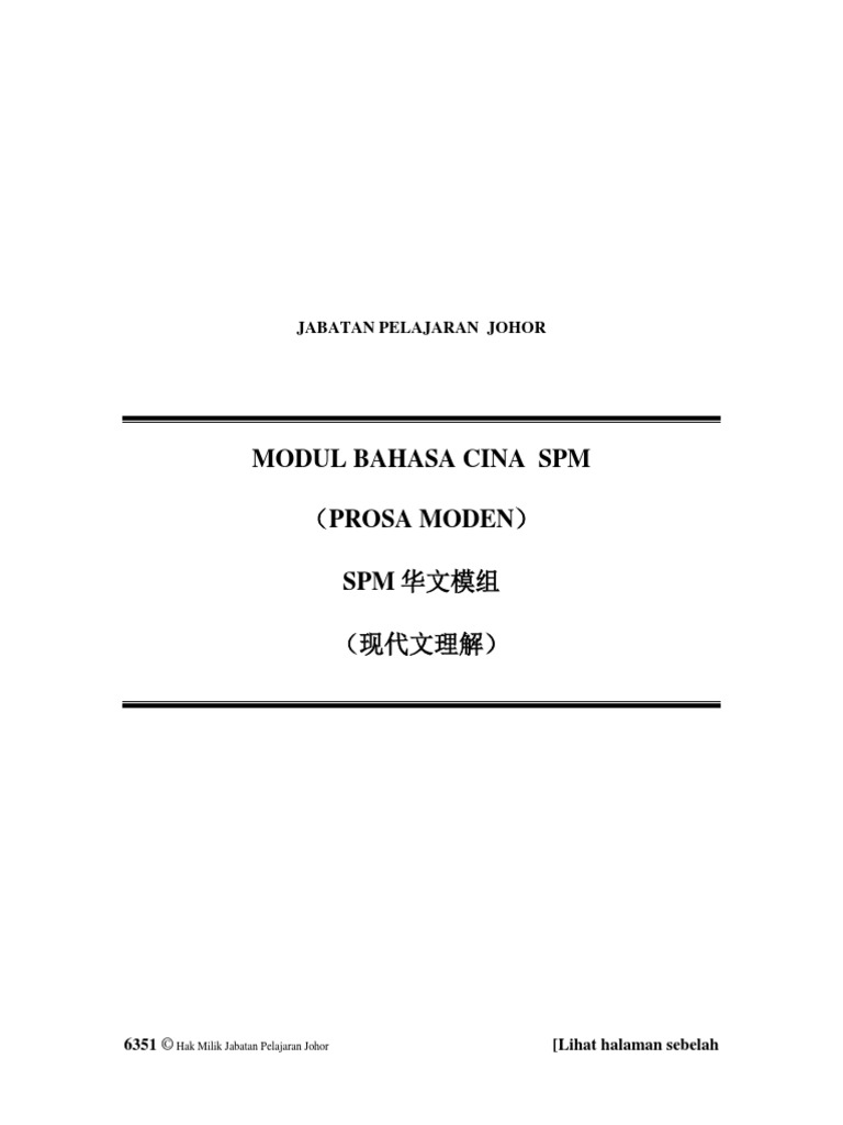 Modul Prosa Moden（教师版） | PDF