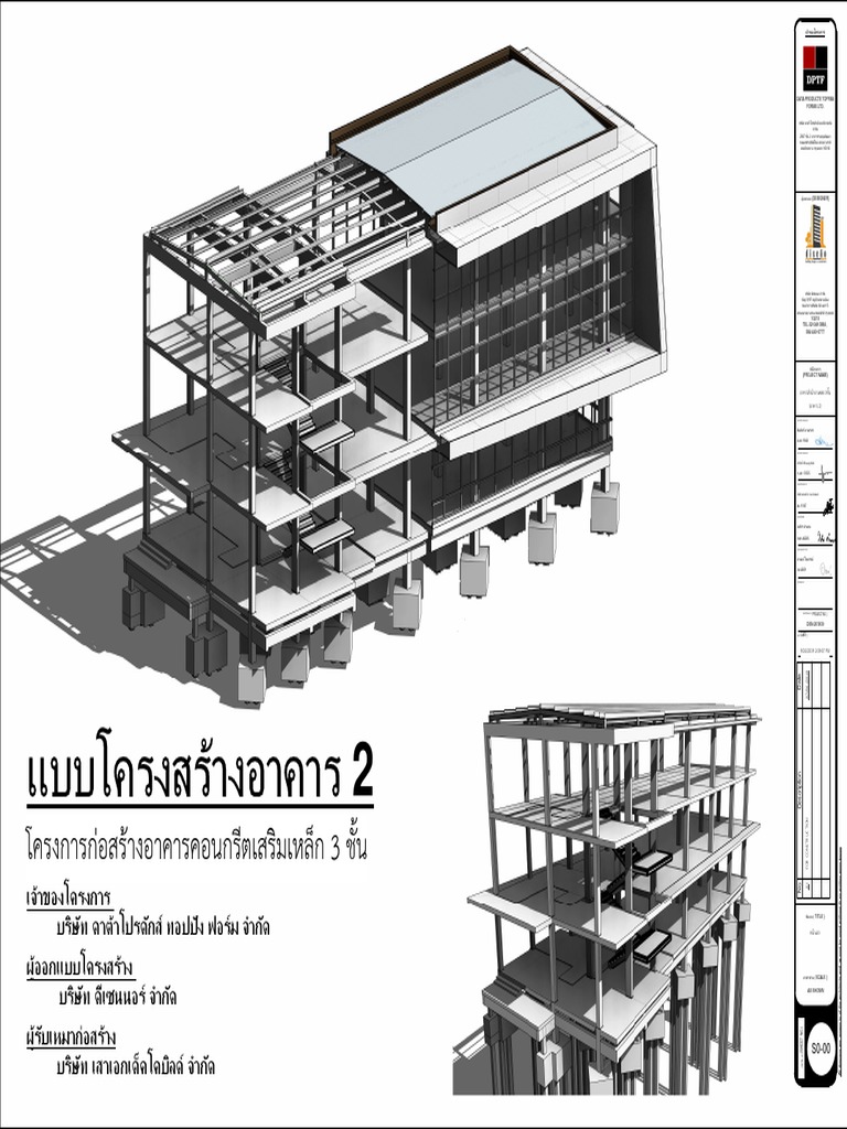 Building For Construction | PDF