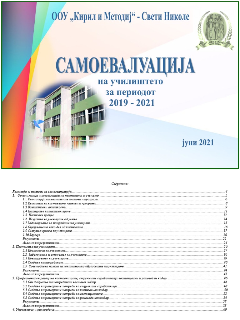 081 e 440481 D 62 e 97 FCD 2 | PDF