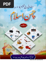 Noorani Qaida - Indian Edition | PDF