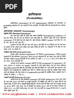 Email Writing in Hindi | PDF