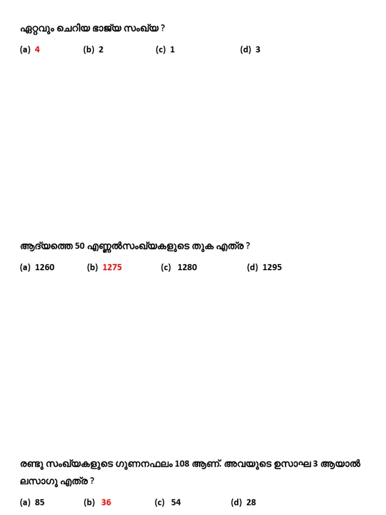 LDC Model QN Paper | PDF