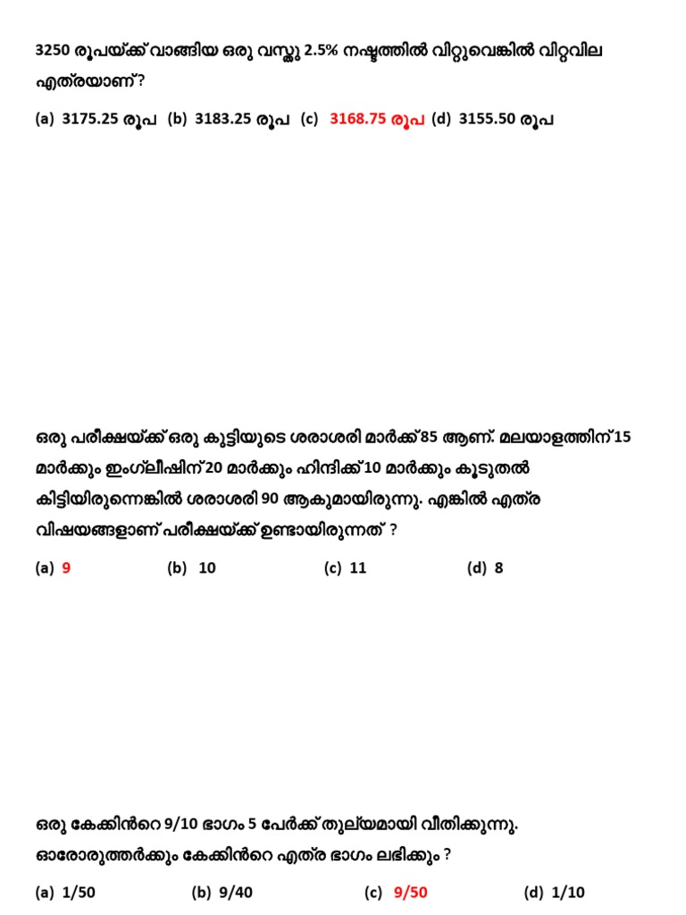 LDC Model QN Paper | PDF