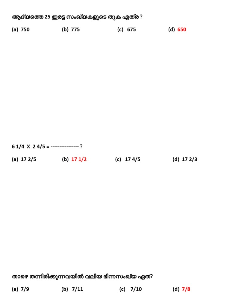 LDC Model QN Paper | PDF