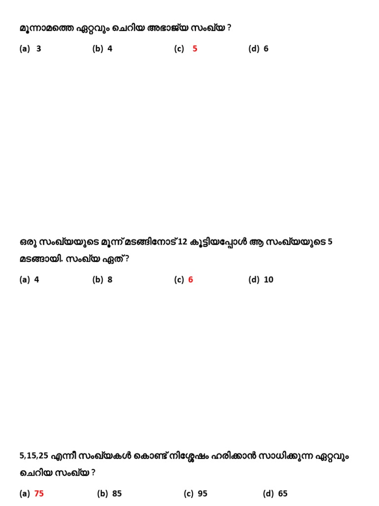 LDC Model QN Paper | PDF