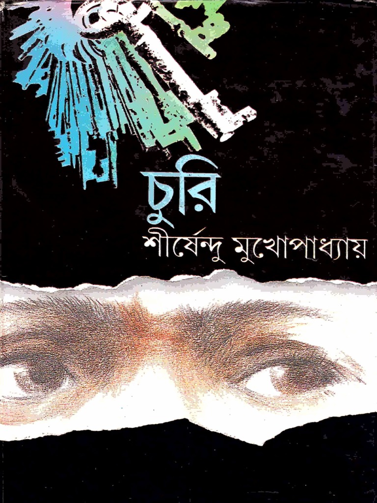 Churi by Shirshendu Mukhopadhyay | PDF