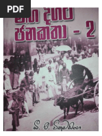 Hima Yayaka Mal Pipila (Ebook) | PDF