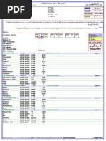 Flender Gearbox Document | PDF | Pump | Gear