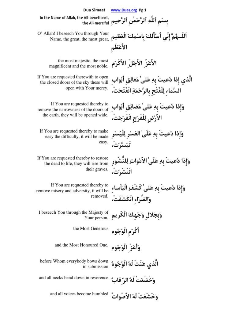 Dua Simaat: in The Name of Allah, The All Beneficent, The All Merciful | PDF | Torah Books ...