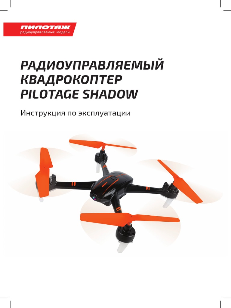 Pilotage Shadow HD FPV | PDF