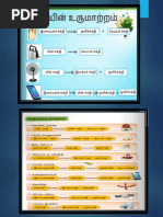 Science Experiments Tamil - STD1 - Edited Version | PDF