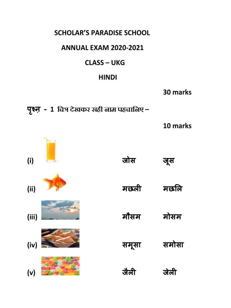 Ukg Hindi Final Paper | PDF