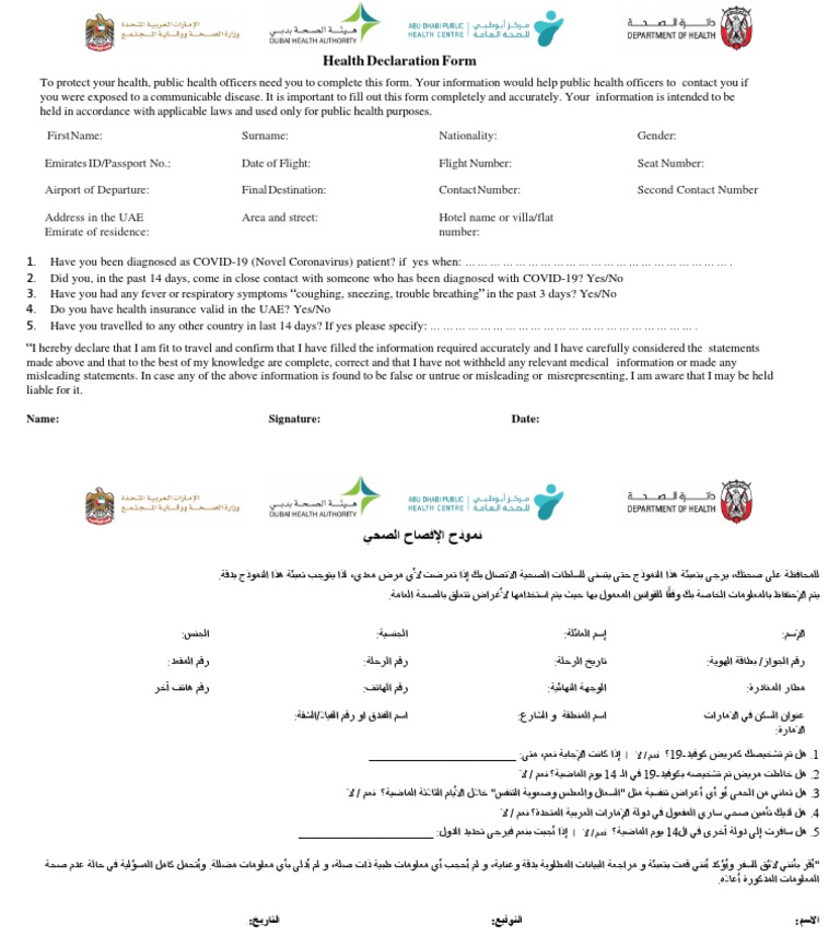 COVID 19 Health Declaration Form - tcm11 160464 | PDF