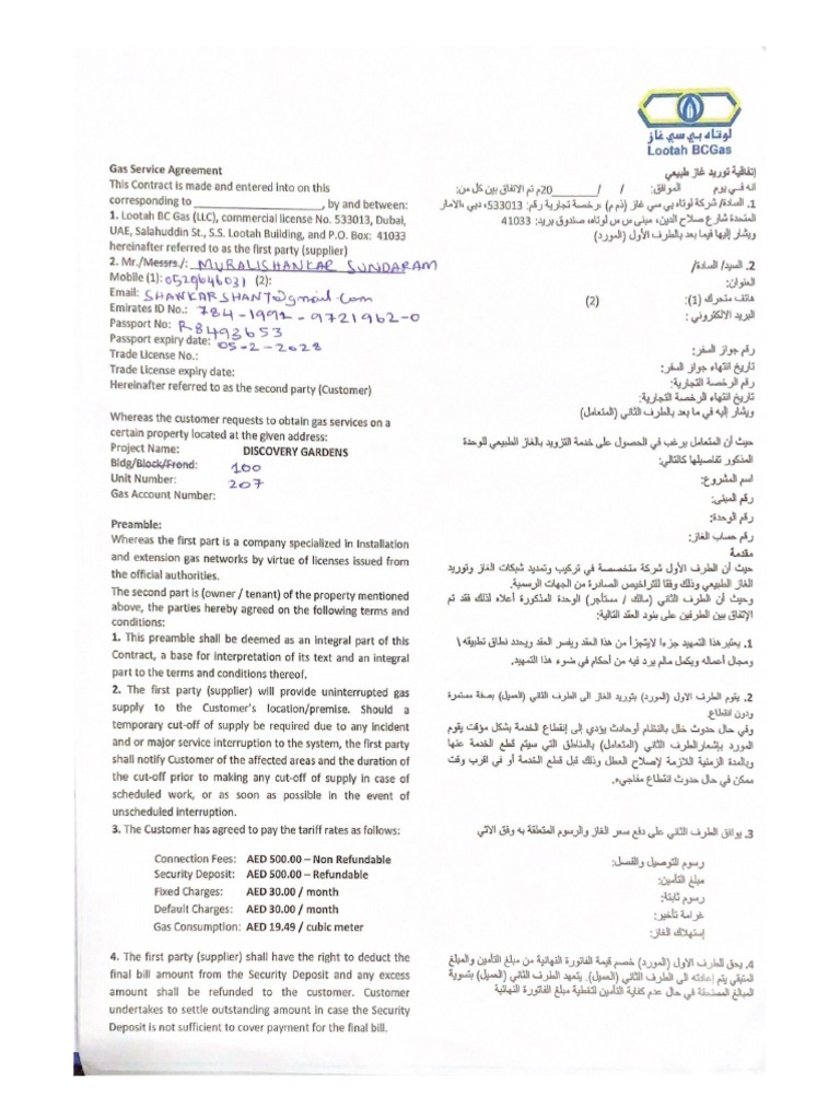 Lootah BCGas | PDF