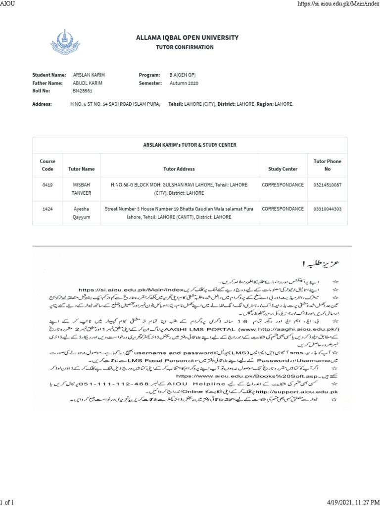 Allama Iqbal Open University: Tutor Confirmation | PDF