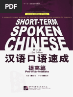 Short-Term Spoken Chinese Pre-Intermediate | PDF