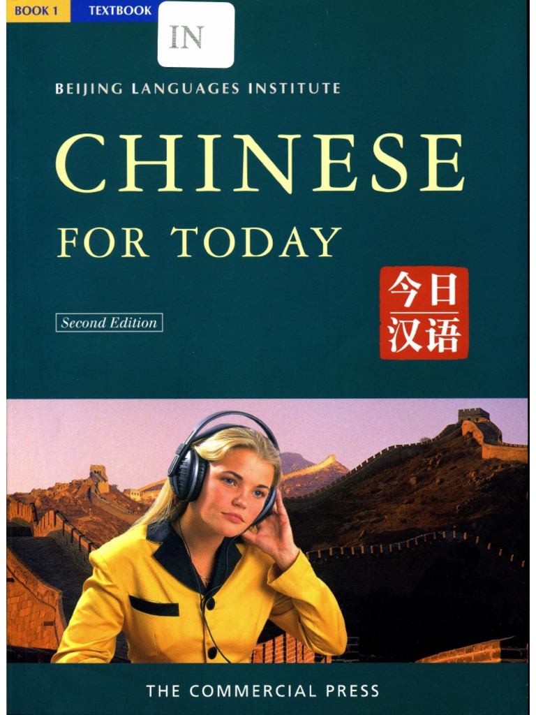 Chinese For Today Book 1 (Beijing Languages Institute) | PDF