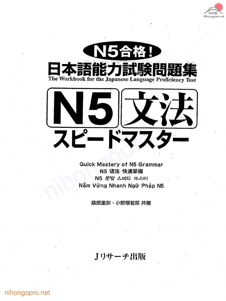 Free JLPT N5 Study Resources | PDF