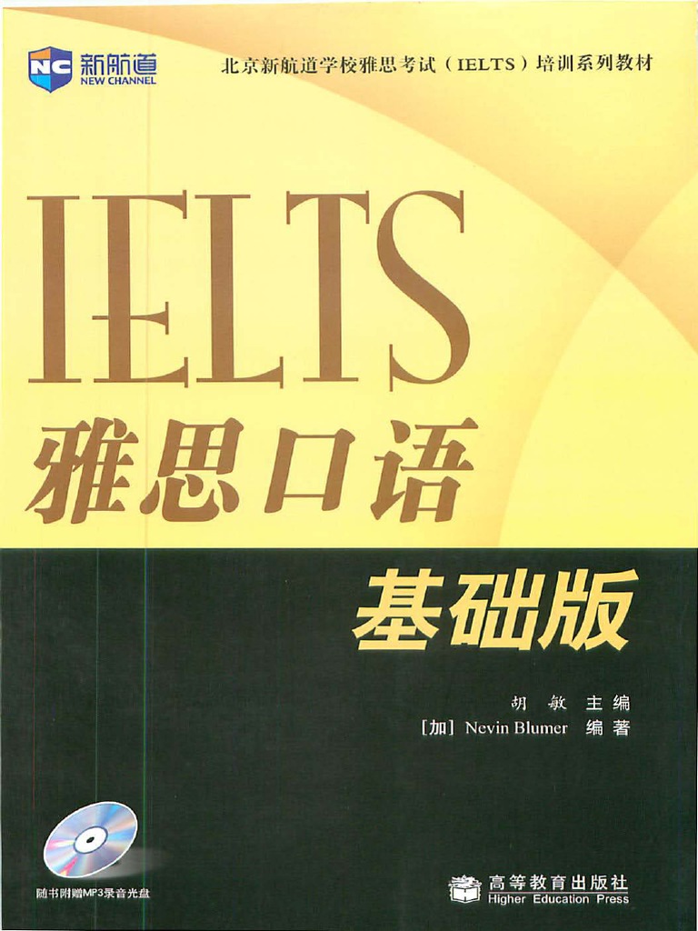 Essential Speaking For IELTS | PDF