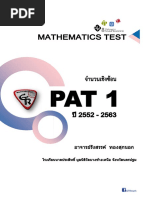 Mock Exam TPAT3 รอบ 1 | PDF