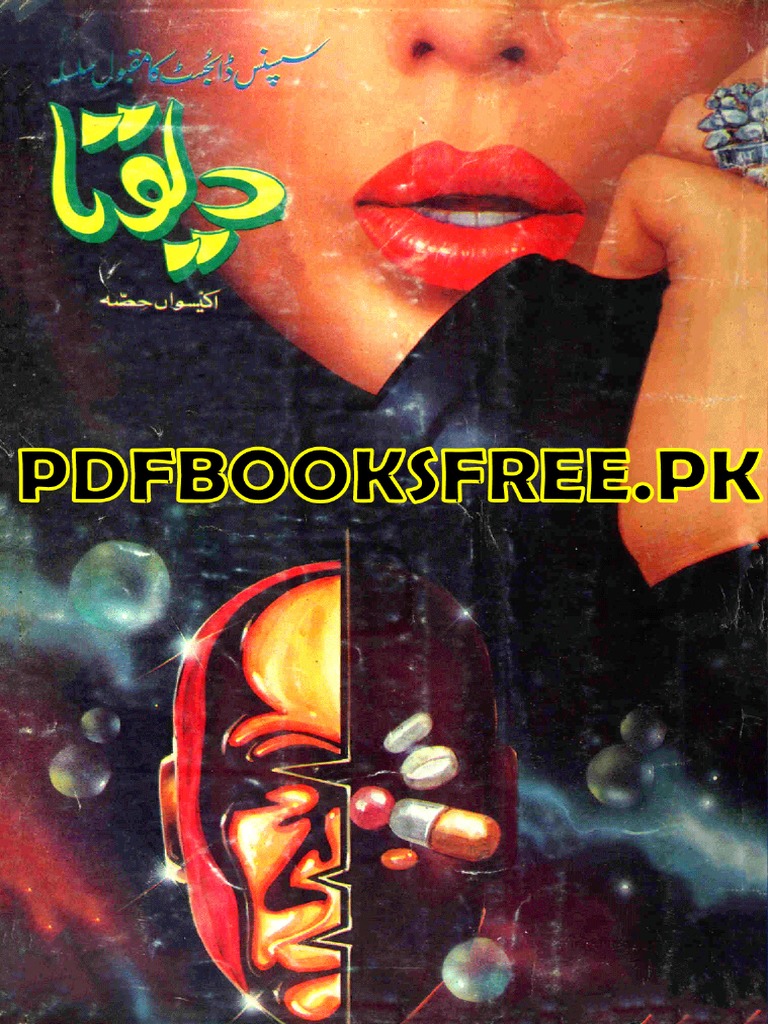 Devta by Mohiuddin Nawab Part 21 | PDF