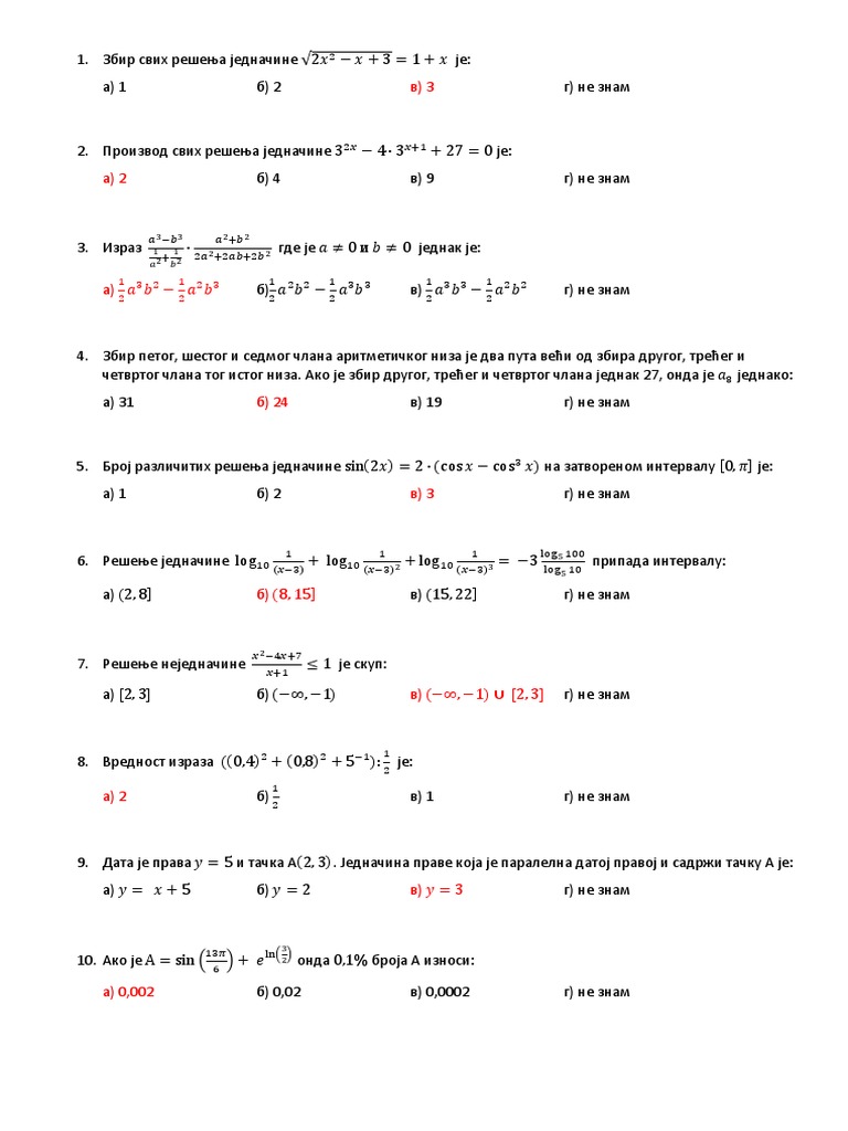 Prijemni 2020 Jun G1 Resenja | PDF