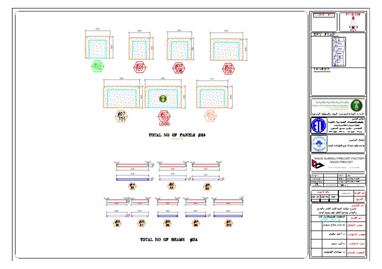 Saudi Precast Walid Albinali Precast Factory: SCALE:1:60 | PDF