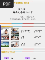 HSK 1 Textbook Answer Keys | PDF