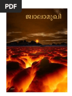 Kshemanidhi Form | PDF