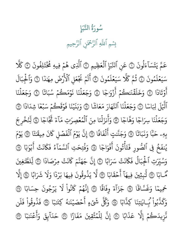 Surat Annaba | PDF