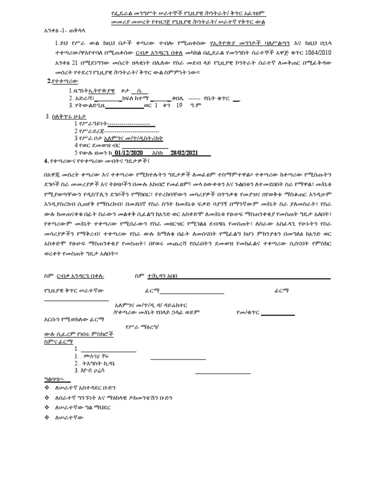 Ye Kitr Form | PDF