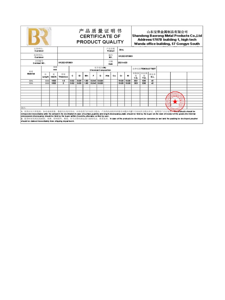 Quality Data Sheet | PDF | Building Engineering | Building Materials
