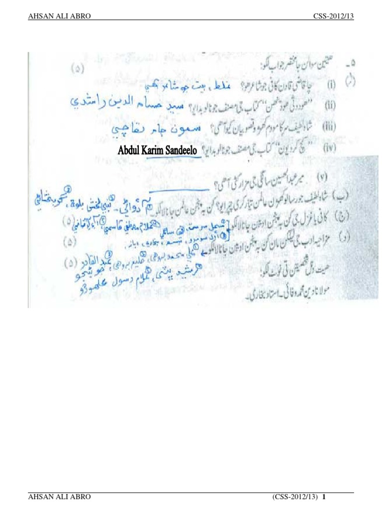 CSS Sindhi Solved MCQs 2000-2012 | PDF