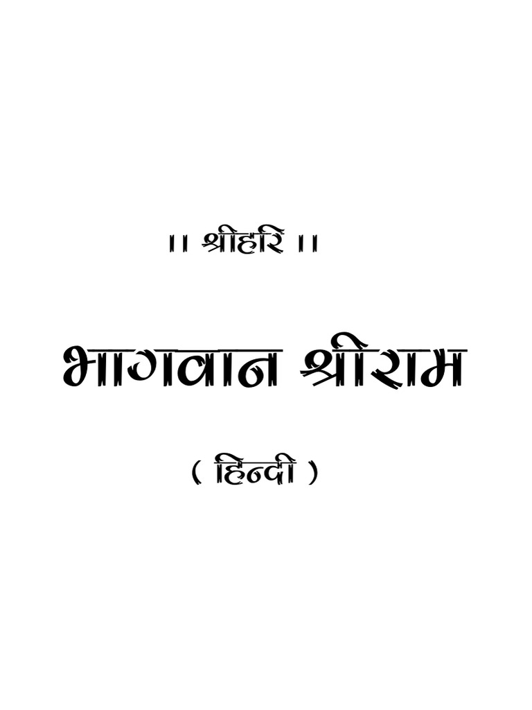 Bhagwan Shri Ram (Hindi) | PDF