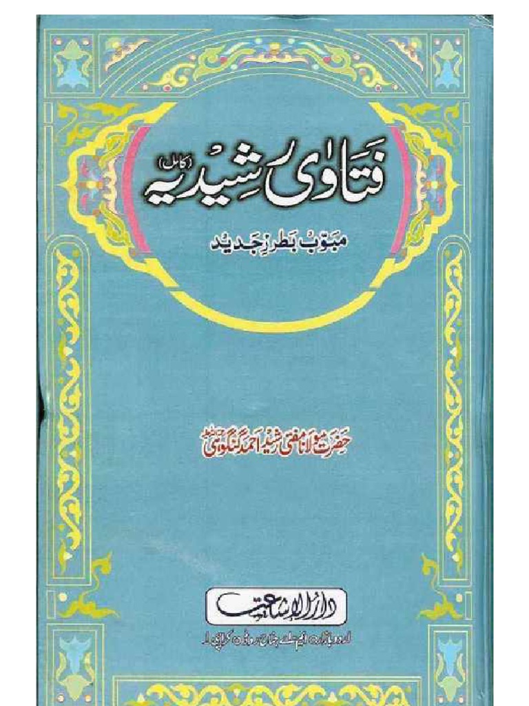Fatawa-E-Rashidiya - Mufti Rasheed Ahmad Gangohi | PDF