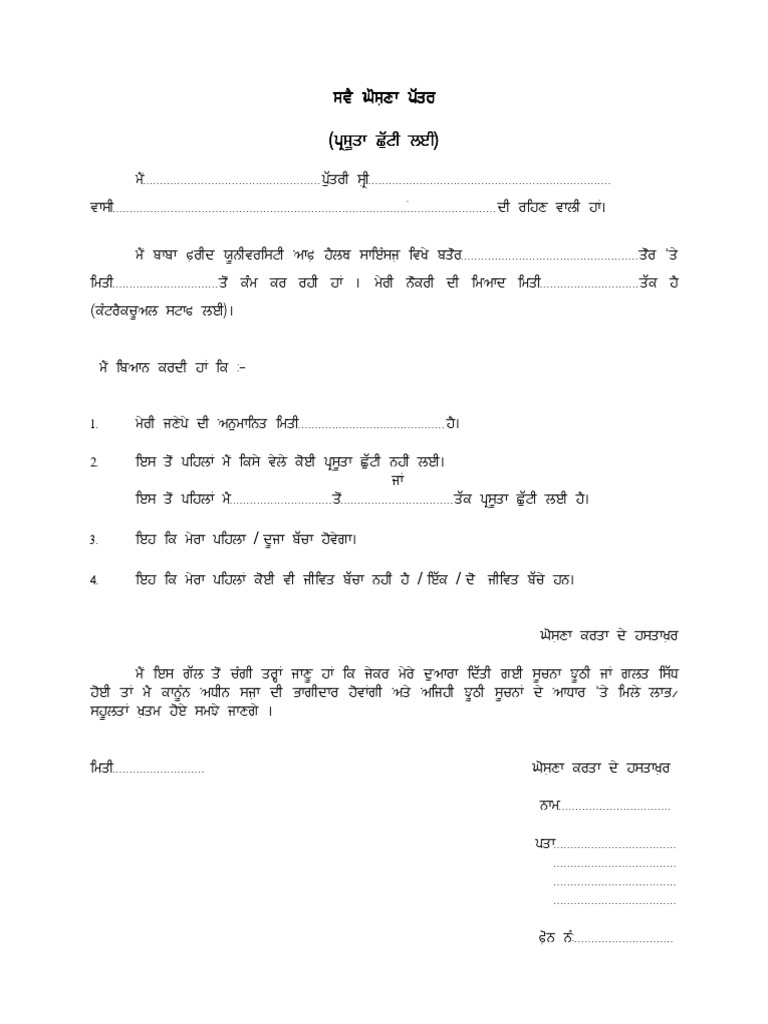 Self Undertaking Maternity Leave | PDF