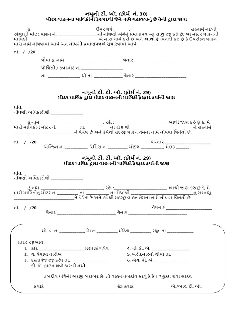 Rto Tto Form 29 30 in Gujarati | PDF