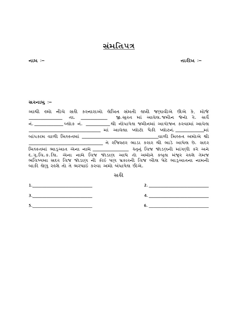 Sammati Patrak Bhada Karar 6 Name | PDF