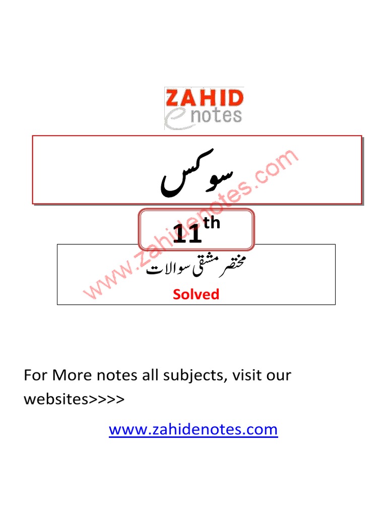 1st Year Civics Notes | PDF