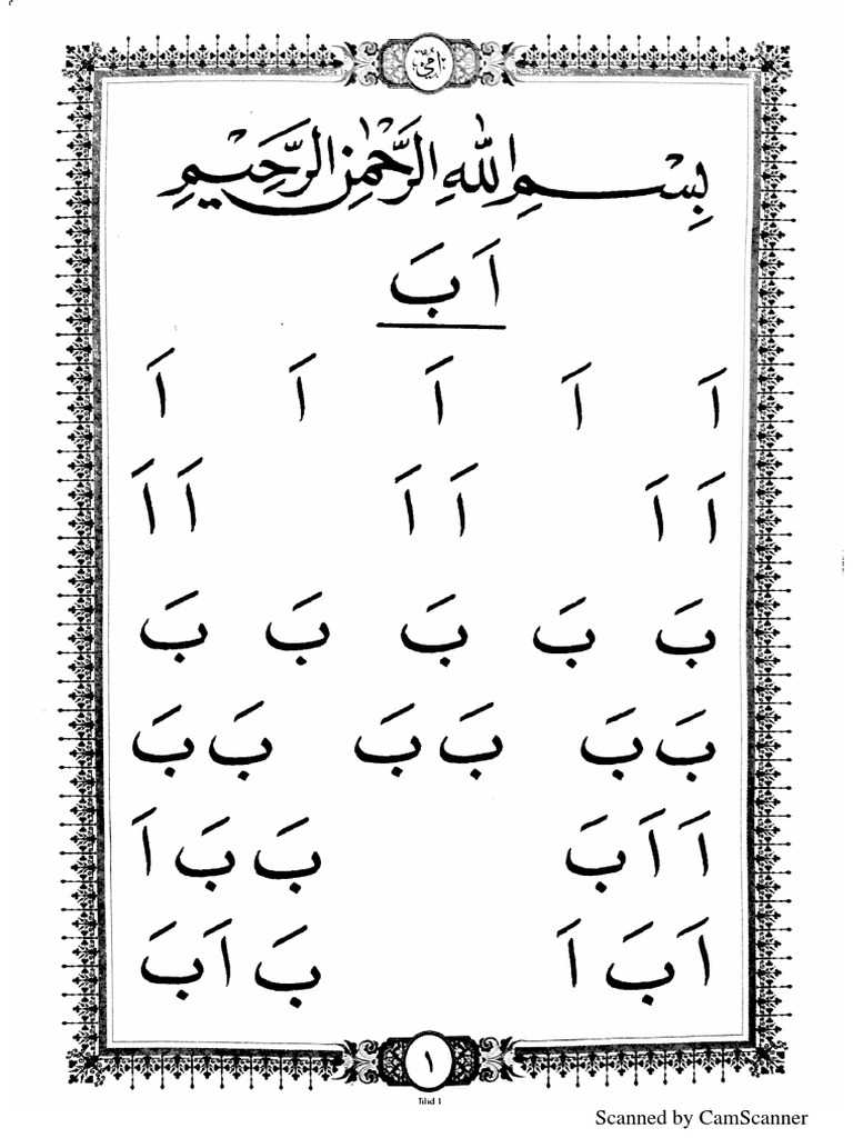 Ummi - Jilid 1 | PDF