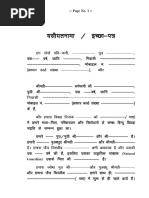 Certificate Hindi Project | PDF