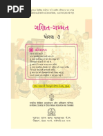 Gujarati Sada Shabdo and Vakyo PDF | PDF